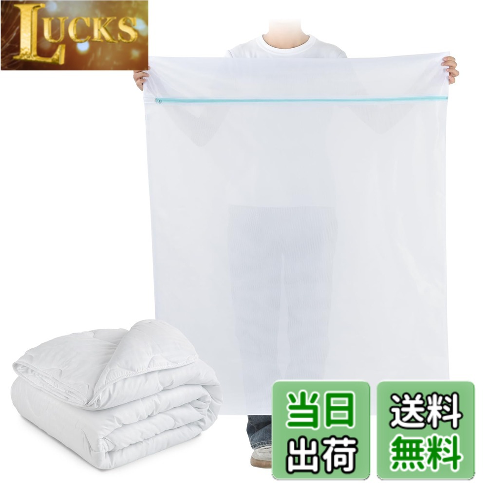 商品情報商品の説明商品名：超特大 洗濯ネット ブランド：OTraki 素材：ポリエステル生地 容量：7~8kg サイズ：90x110cm　 ご注意： 1.洗濯する前に、ジッパーをファスナーバンドの中に締めてください。 2.ご家庭の洗濯機に入...