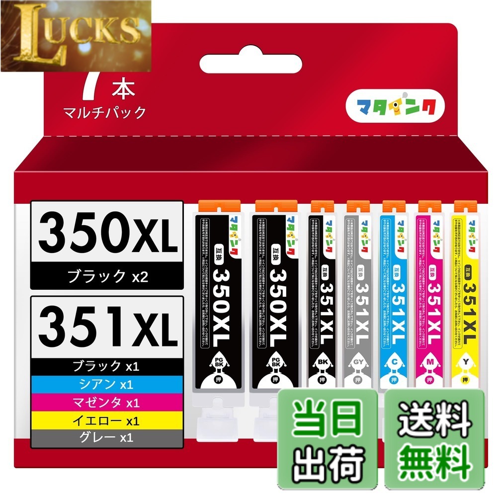 商品情報商品の説明主な仕様 【セット内容】BCI-351+BCI-350 BCI-350PGBK ブラック*2 BCI-351BK ブラック BCI-351C シアン BCI-351M マゼンタ BCI-351Y イエロー BCI-351G...
