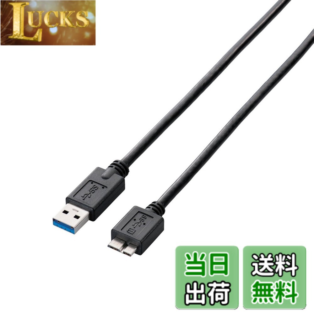 商品情報商品の説明■USB3.0(Standard-A)のインターフェースを持つパソコンと、USB3.0(Standard-microB)のインターフェースを持つハードディスクドライブなどの機器を接続できるUSB3.0ケーブルです。 ■US...
