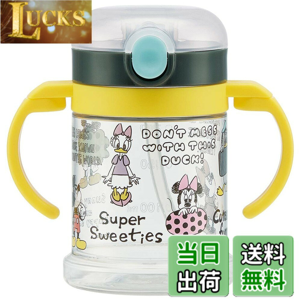 商品情報 商品の説明 赤ちゃんがストローで吸い・飲むトレーニングができる ストローマグコップ ワンタッチ式のキャップは後ろに倒すと固定される安心設計 割れにくく透明度の高いPET素材を使用しているので赤ちゃんが落としても大丈夫 持ち手のハン...