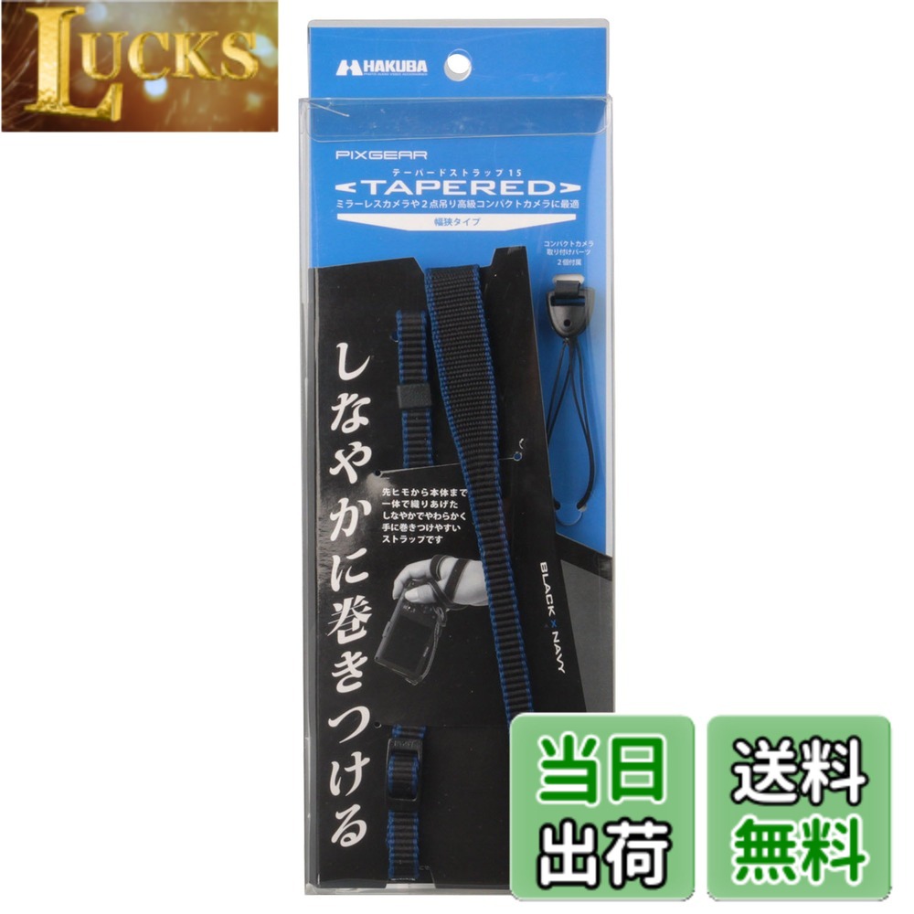 商品情報商品の説明首にあたる部分は太く、カメラに取り付ける先端は細くなるように特殊製法を用いることで先ヒモから本体まで一体で織りあげています。余計なパーツの無いシンプルなデザインにより、しなやかでやわらかくカメラや手に巻きつけ易いストラップ...