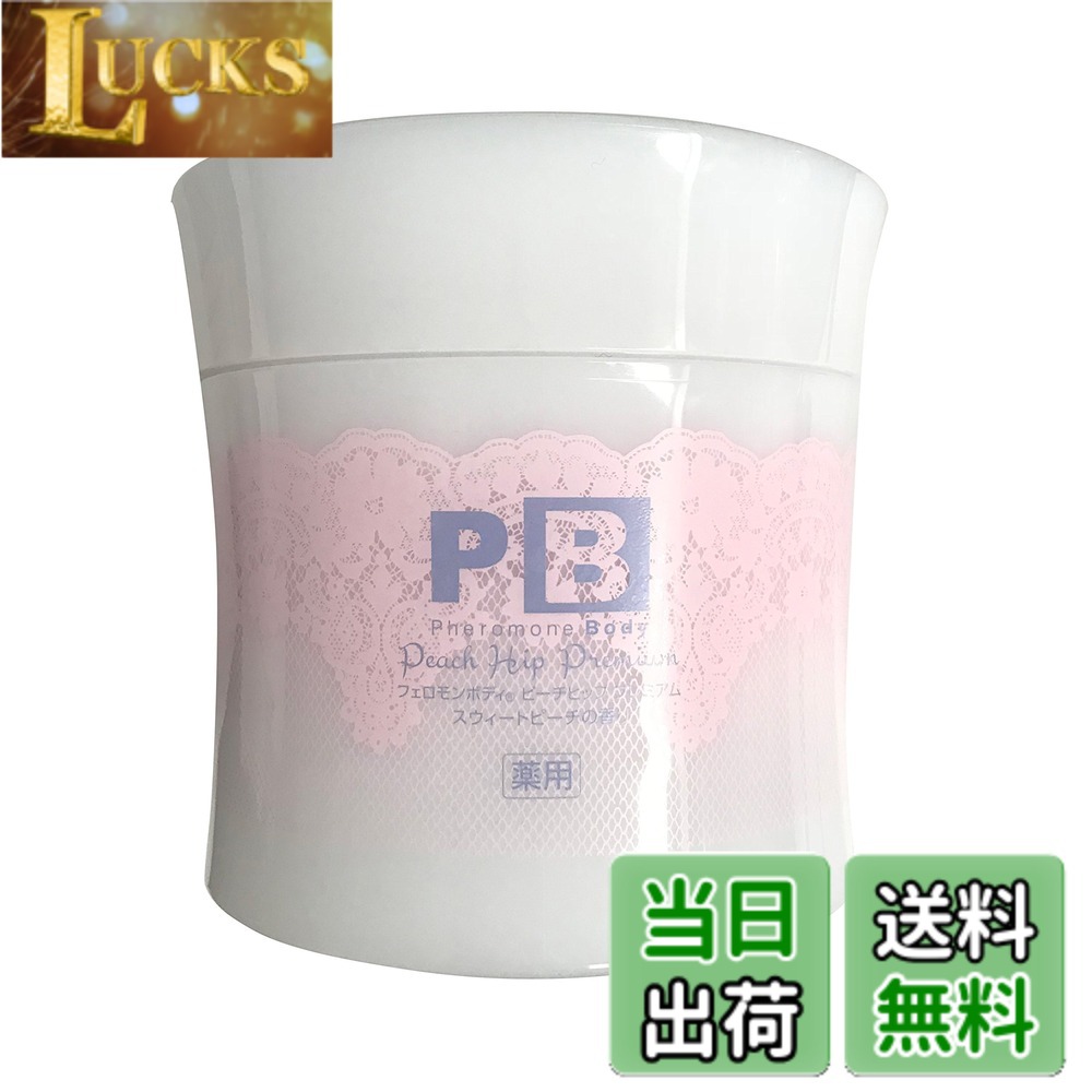 商品情報商品の説明商品紹介 お尻をケアする薬用成分配合のボディソープ ピーチのようなプレミアムヒップへ・・・ お尻の肌トラブルが気になる方に。！ 「泡立つ不思議なソルトマッサージソープ」フェロモンボディシリーズから、医薬部外品「フェロモンボ...