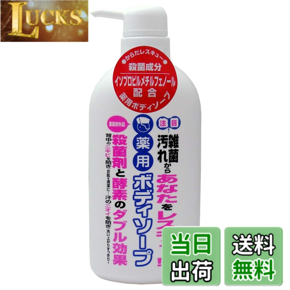 商品情報商品の説明商品紹介 ●殺菌成分：イソプロピルメチルフェノールニキビ、体臭などのトラブルの原因となる雑菌を殺菌除去。●洗浄成分：タンパク分解酵素(プロテアーゼ)雑菌の栄養源となる垢や古い角質をやさしく取り除き、雑菌の繁殖しにくい環境を...