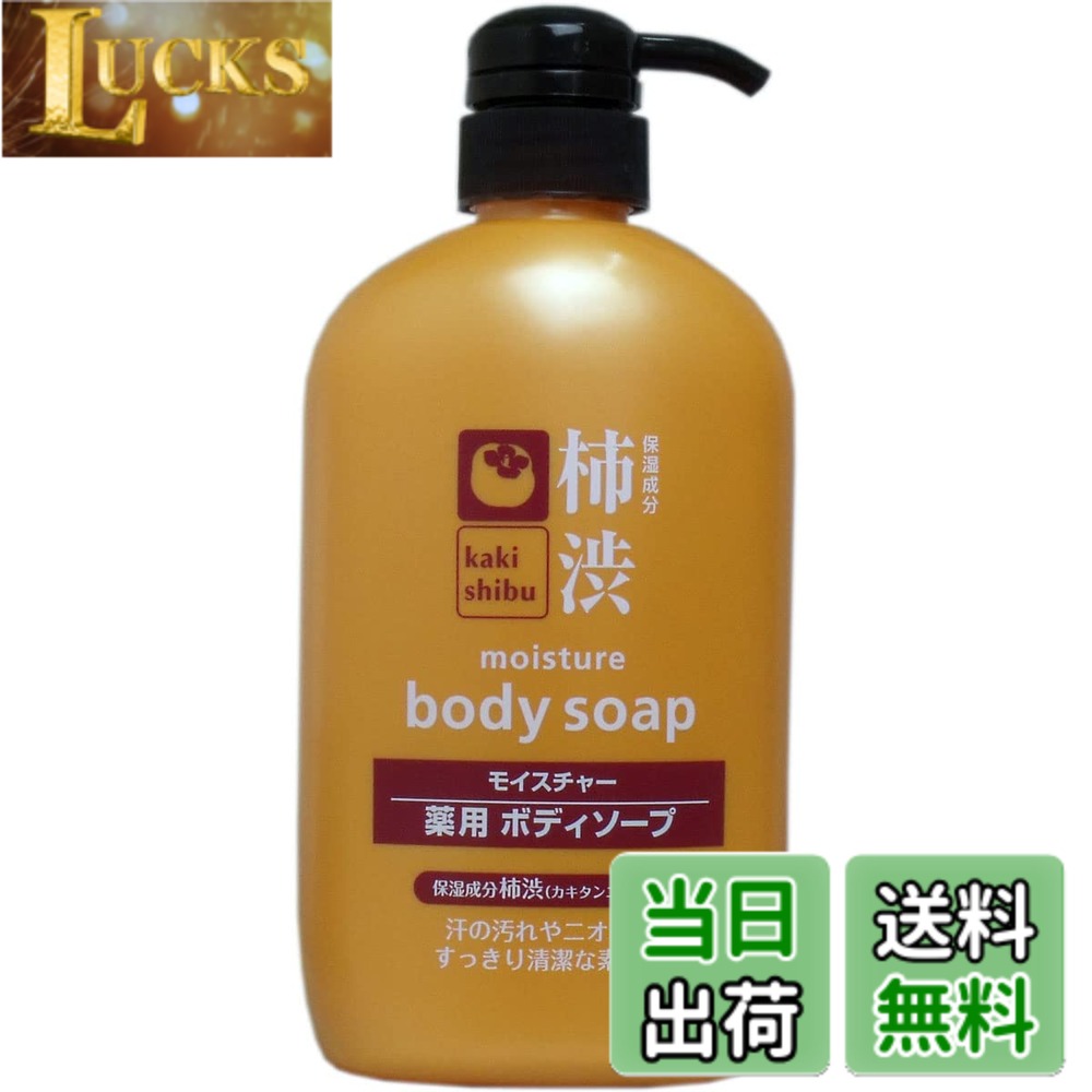商品情報商品の説明商品紹介 柿渋ボディソープ 原材料・成分 有効成分 イソプロピルメチルフェノール その他の成分 ポリオキシエチレンスルホコハク酸ラウリルニナトリウム液、ヤシ油脂肪酸アミドプロピルベタイン、ポリオキシエチレンラウリルエーテル...