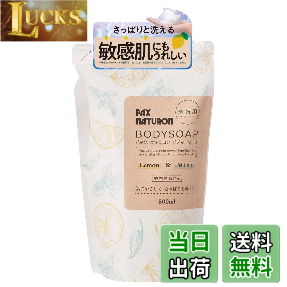 商品情報商品の説明商品紹介 【洗い上がりひんやり爽快なボディーソープ】 ヒマワリ油を原料にした植物性石けんのボディーソープ。泡切れがよいため、ぬるぬるせずにさっぱりと洗いあげながらも天然保湿成分のビワ葉エキスとグリセリン配合で洗いあがりのお...