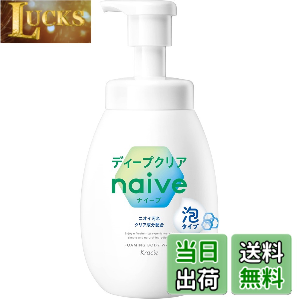 商品情報商品の説明商品紹介 ナイーブ 泡で出てくる ボディソープ 原材料・成分 水、ココベタイン、DPG、グリセリン、ラウリン酸、ミリスチン酸、ラウレス−100、セテス−15、ステアリン酸PEG−25、グレープフルーツ果実エキス、チャ葉エキ...