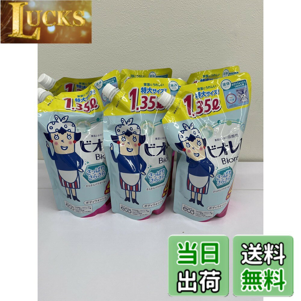 商品情報商品の説明商品の説明 このビオレ ボディウォッシュの詰め替え用パックは、日々のスキンケアに最適な選択です。1.35Lの大容量パックが6個セットになっており、長期間の使用に便利です。やさしい洗浄力で肌をいたわりながら、しっかりと汚れを...