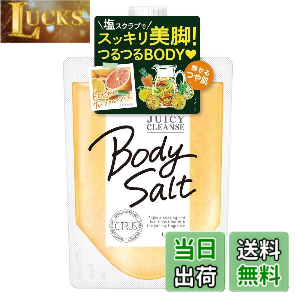 商品情報商品の説明商品紹介 ●肌あたりがマイルドなつぶ塩に、ジューシィな美容成分と香りを混ぜ込んだ全身用スクラブです。 ●ザラつきやくすみの原因となる古い角質を落とし、洗いあがりはつるつる、ぷるんとハリのあるお肌へ。 ●コールドプレス製法の...