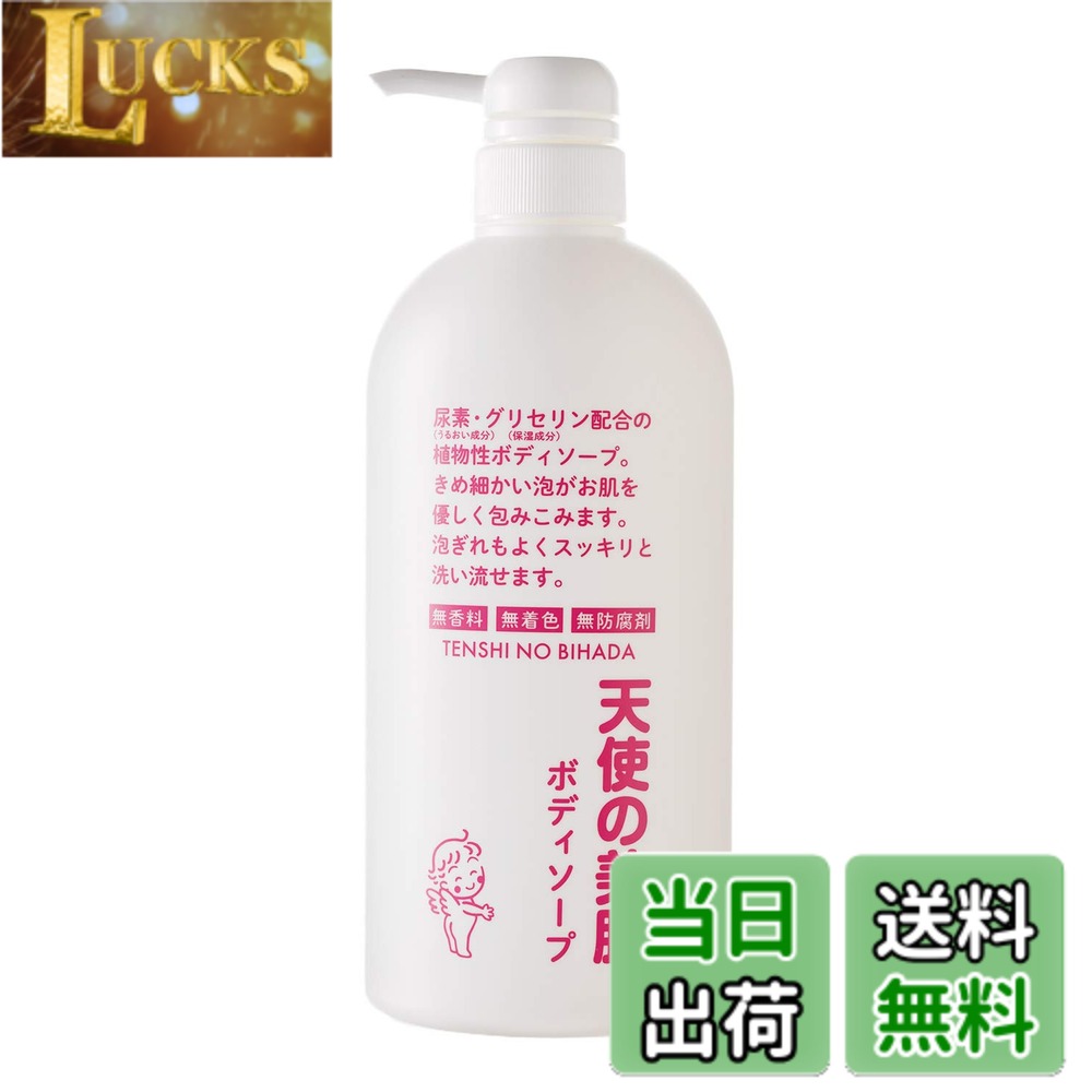 商品情報商品の説明商品紹介 ●尿素・グリセリン配合で洗浄成分は植物性のヤシ油だけのシンプルな植物性ボディーソープ。 ●きめ細かい泡がお肌を優しく包み込みます。 ●泡ギレもよくすっきりと洗い流せます。 ●香料、着色料、防腐剤、合成界面活性剤は...
