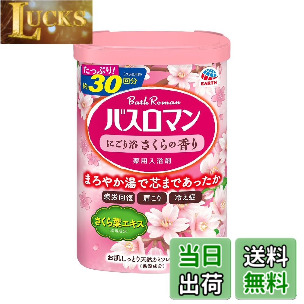 商品情報商品の説明商品紹介 ・まろやか湯で芯まであったか ・薬用入浴剤 ・たっぷり。約30回分(20g使用時) ・温泉成分(硫酸ナトリウム)を高配合(当社比):温浴効果を高め、血行を促進し、疲労回復・肩こり・冷え症に効果的です。イオンのベー...