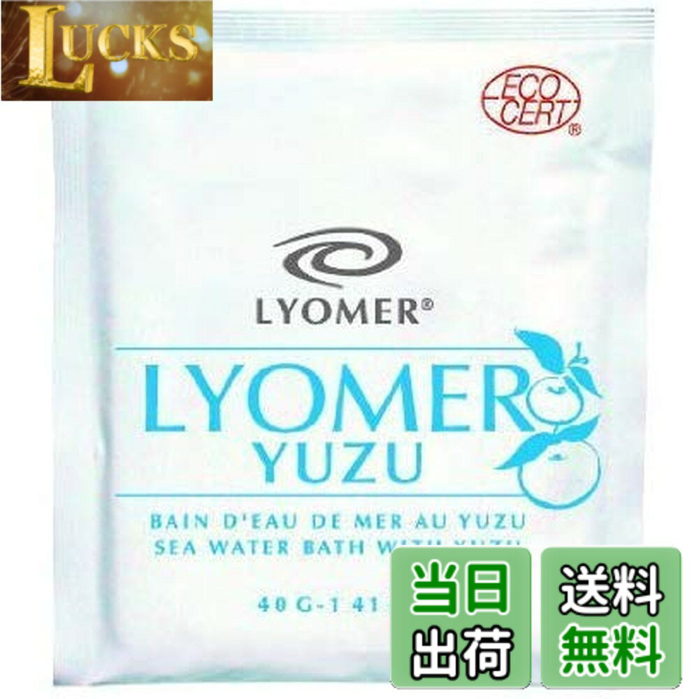 商品情報商品の説明フランス産海塩と高知県産ゆずの精油を配合したバスソルトです。良質なミネラルを豊富に含む、渦潮現象が見られるフランス沖の新鮮な海水を独自の製法で濃縮。入浴により肌を和らげ、心も肌も優雅な香りで満たされます。主な仕様 商品サイ...