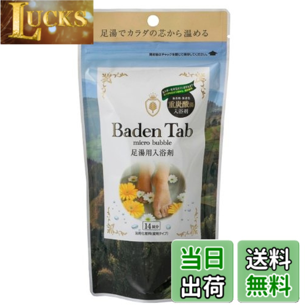 商品情報商品の説明足元からカラダの芯まで温めてくれる薬用の重炭酸入浴剤 柔らかいお湯が優しくお肌を包み、お肌をしっとり保湿し、ツルスベにすてくれる 1日の終わりに至福・贅沢なひとときを主な仕様 【足湯専用タブレットタイプの重炭酸入浴剤】足湯...