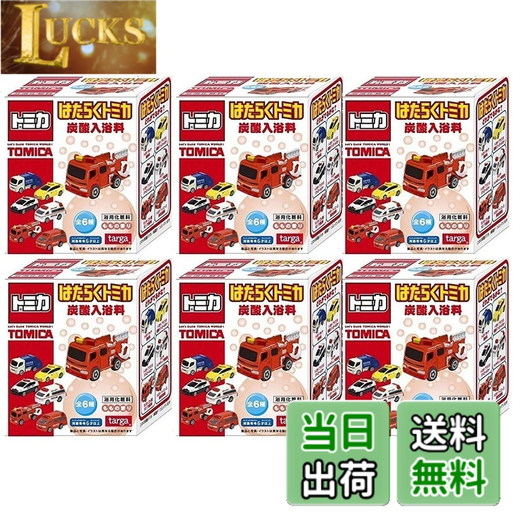 商品情報商品の説明炭酸入浴料の泡のなかから小さなトミカ！ 全部で6種類！どれが出てくるか楽しみ！ ・トヨタダイナ清掃車 ・トヨタプリウスパトロールカー ・モリタCD-i型ポンプ消防車 ・トヨタプリウス道路パトロールカー ・ハイメディック救急...