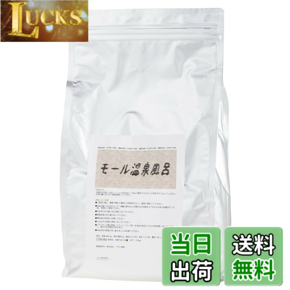 商品情報商品の説明商品紹介 モール温泉をイメージした業務用入浴化粧品。もちろん一般家庭でもお使いになれます！業務用のため、市販の一般家庭用に比べて色も匂いも長時間持続。循環式浴槽でもご使用いただけます。 原材料・成分 主な成分としては ・無...