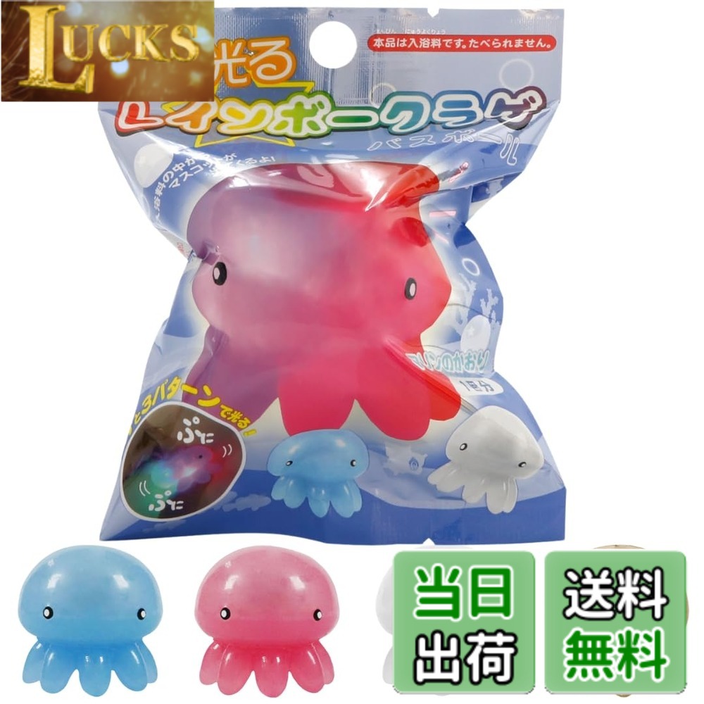 商品情報商品の説明商品紹介 お風呂の中で光って可愛いバスボールです☆ まん丸なバスボールが溶けると、とっても可愛いミニサイズのマスコットが出てきます♪ しかも、フィギュアの頭を押すとぴかぴか光ります！ ☆★光り方は3パターン☆★ ・1回押す...