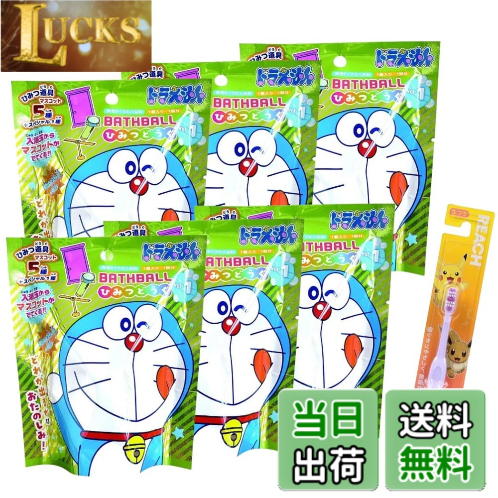 商品情報商品の説明入浴玉からマスコットがでてくる！！ 発泡タイプの入浴料。 ●晴れた日の空の香り。 ●ひみつ道具マスコット5種+スペシャル1種(※種類は選べません)。 何が出るかはおたのしみ。 ・タケコプター ・空気砲 ・どこでもドア ・ス...