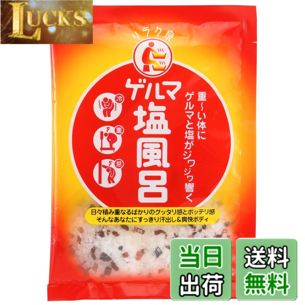商品情報商品の説明商品紹介 ゲルマニウムとミネラル豊富な厳選天然塩（保湿）を使用した入浴料。 有機ゲルマニウム（※）とたっぷりお塩が入ったお風呂で体の隅々まで大掃除。 ミネラル豊富な天然塩(オーストラリア産天然塩、チベット産岩塩、岡山産海塩...