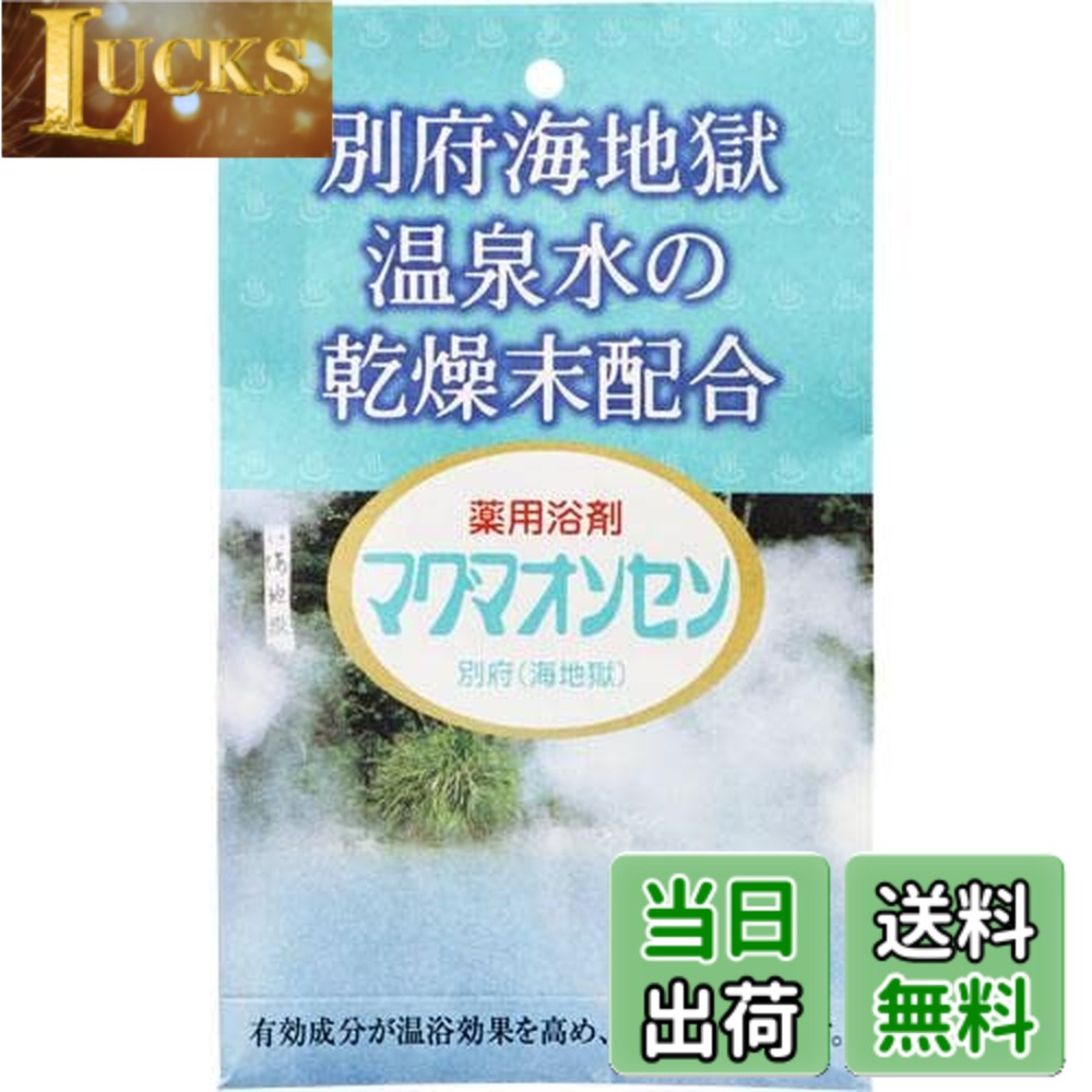商品情報商品の説明商品紹介 「別府地獄巡り」で名高い大分県別府海地獄温泉のお湯を噴霧乾燥した粉末や香料等を配合した浴剤です。優雅な香りとマリンブルーのお湯は身体を芯から温め、一日の疲れをとり去ります。 原材料・成分 有効成分　乾燥硫酸ナトリ...