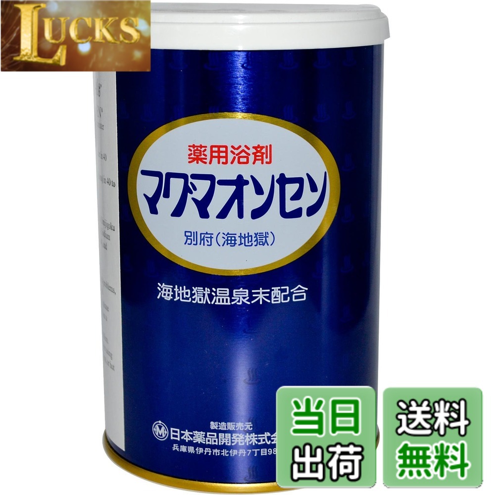 商品情報商品の説明主な仕様 【マグマオンセン】別府温泉 広告文責 クリックワークス株式会社 TEL:050-5052-1794 名称 入浴剤 メーカー 日本薬品開発 区分 化粧品