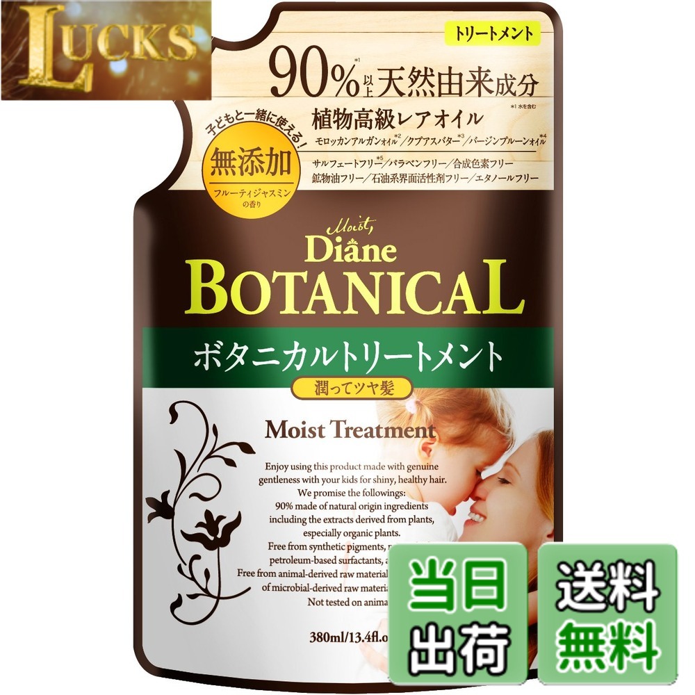 商品情報商品の説明商品紹介 90％以上(水を含む)天然由来成分使用。サクラ・海苔・米など日本人に身近な天然由来の潤い成分が髪を保護し優しく洗います。頭皮と髪を保湿することで、潤いあるツヤ髪へ。フルーティジャスミンの香り。 ●敏感肌の方やお子...