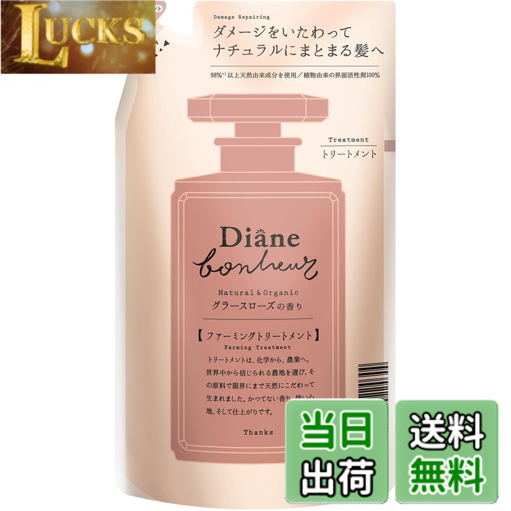 商品情報商品の説明商品紹介 オーガニック成分を含め98%以上(水を含む)天然由来成分のファーミングトリートメント。ダメージリペアは髪を深部から補修し、うねりにくい、美しくナチュラルにまとまる髪へ導きます。グラースローズの香り。 ●乾燥による...