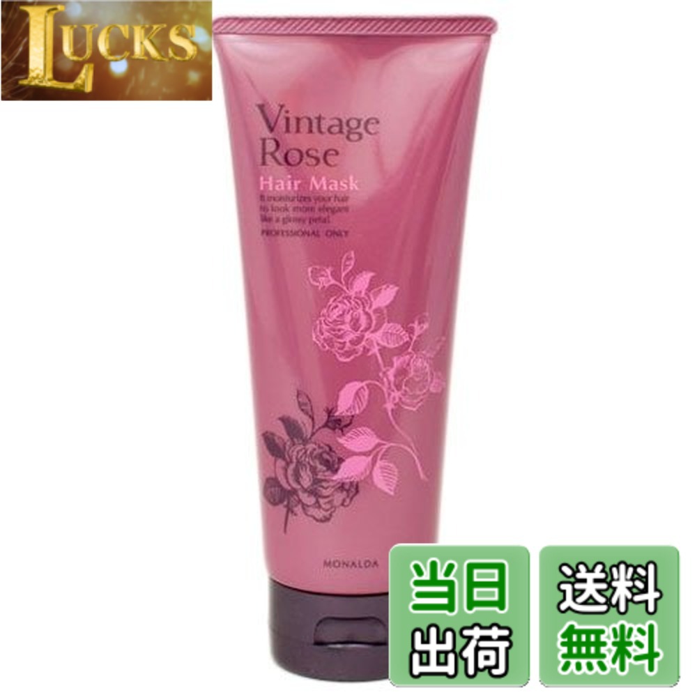 商品情報商品の説明いきいきとした気品あふれる髪に導くヘアトリートメント。 モナルダ ヴィンテージローズ シリーズは薔薇にまつわる成分(保湿・毛髪地肌保護成分)が、髪と地肌を補修保護し、いきいきとした気品あふれる、エレガントで美しいセレブヘア...