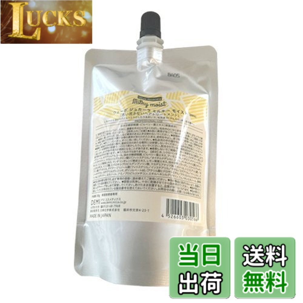 商品情報商品の説明-主な仕様 商品サイズ (幅x奥行x高さ) :5cmx5cmx18cmbr原産国:日本内容量:200g 広告文責 クリックワークス株式会社 TEL:050-5052-1794 名称 ヘアトリートメント メーカー デミ コス...