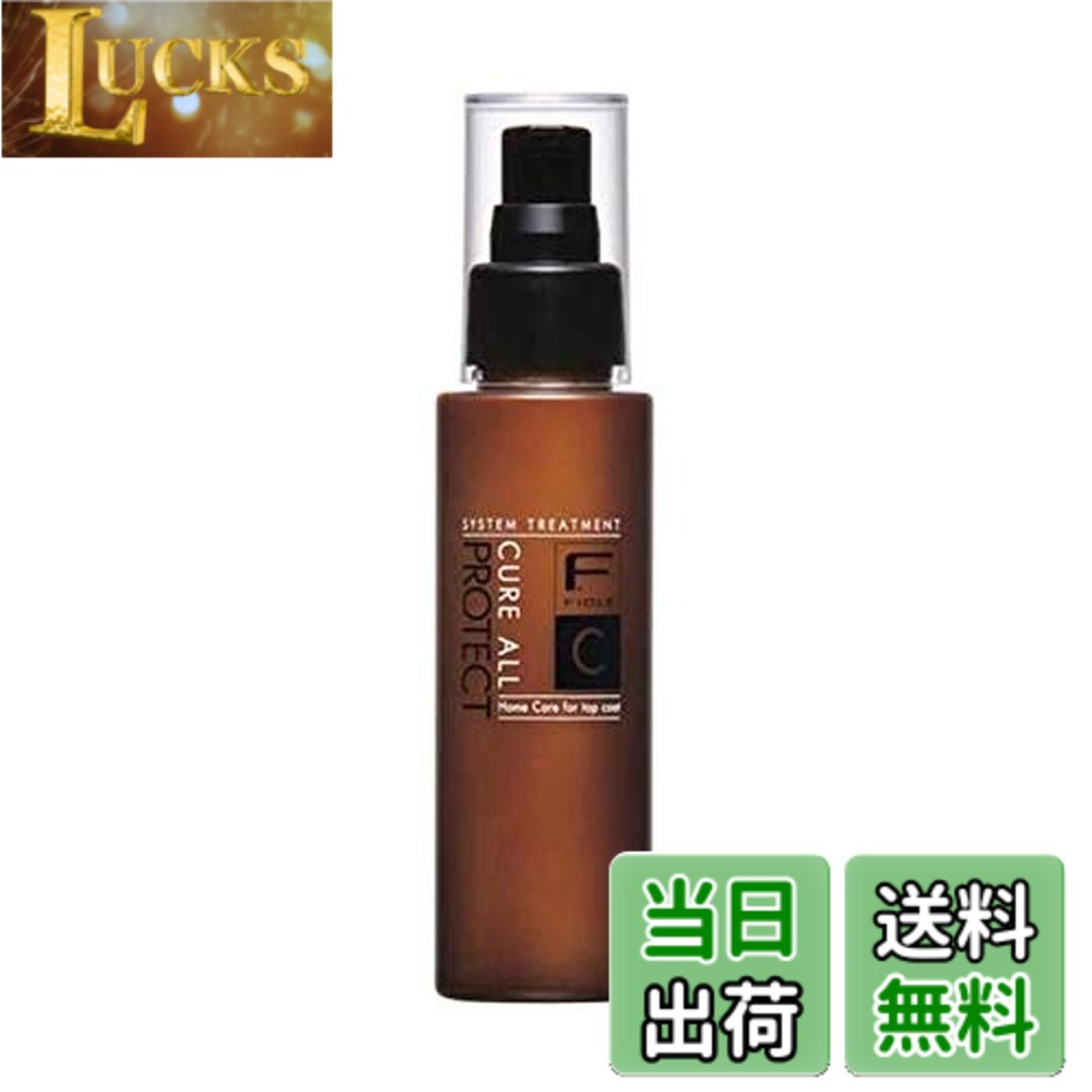 商品情報商品の説明商品紹介 ヘアスタイルを選ばず、持続性の高いトリートメント効果を実現 キュアオールシステムトリートメントを行った髪のテクスチャーを長時間キープさせる、ホームケア用のトップコートミルクです。 ヒートアクティブ成分(γ-ドコサ...