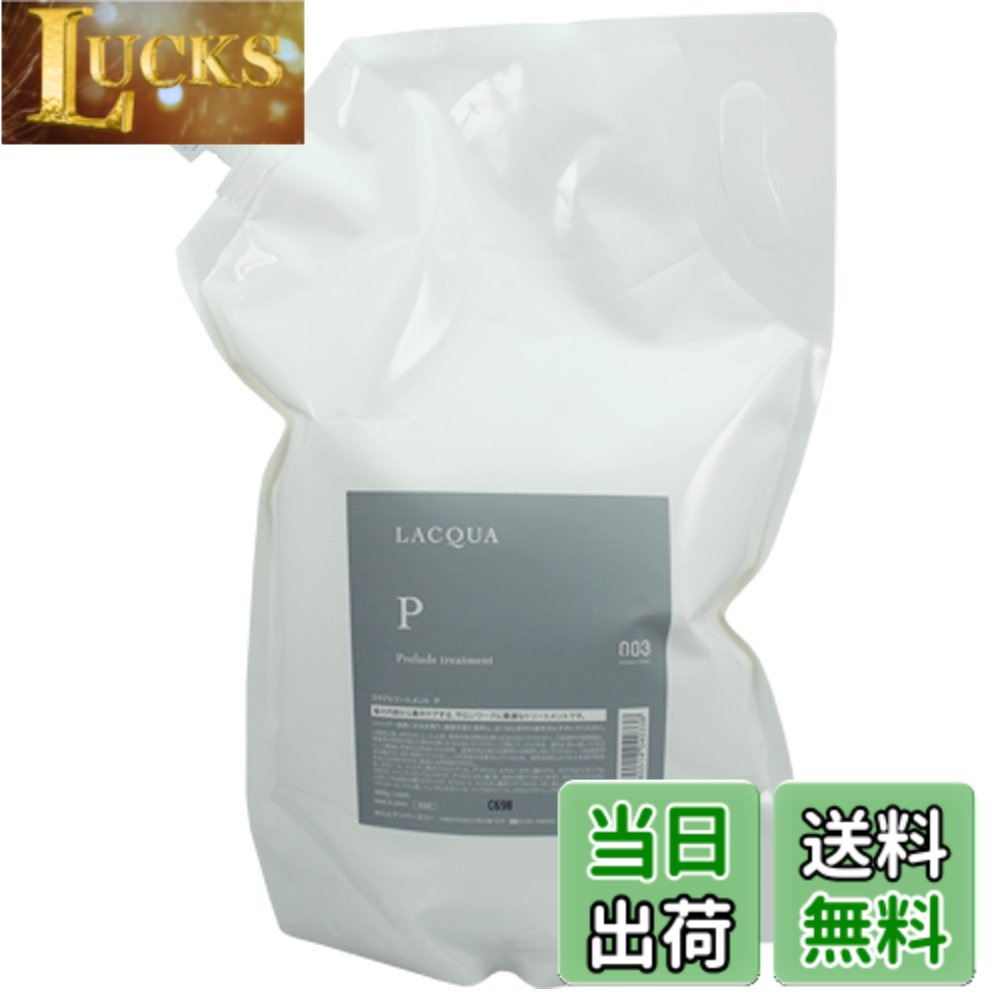 商品情報商品の説明商品紹介 高い品質と業務でたっぷり使えるコストの低さを両立した、プロ仕様のトリートメントです。 2種類のカオチン系のトリートメント成分をベースにケラチンPPT、コラーゲンPPT、セラミドコンプレックスを配合。ダメージを防い...