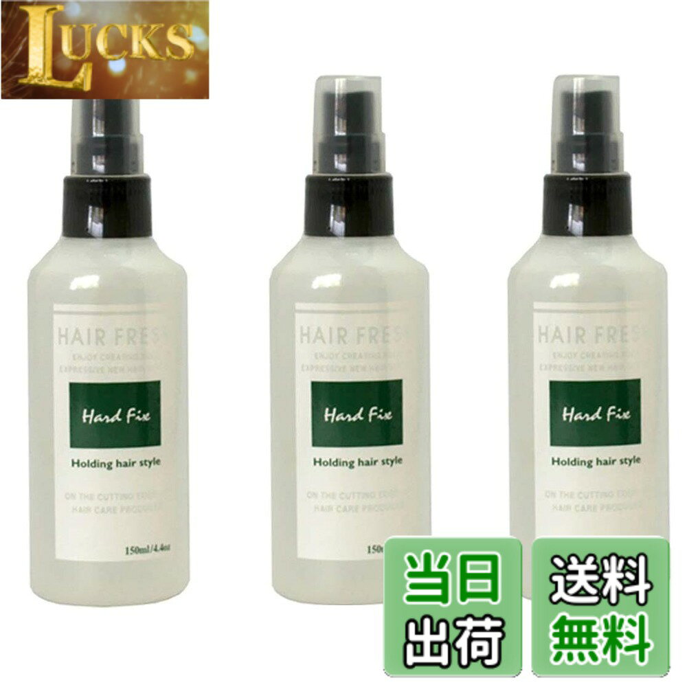 商品情報商品の説明ヘアスタイリストの感性にあわせて選べるヘアフレッシュシリーズ 立たせる、流す、おさえる、ボリュームを出す・・・デザインを、ポイントをつくる、「スタイルの創作性」。 マット、ドライ、しっとり、つややか・・・。質感を、“らしさ...