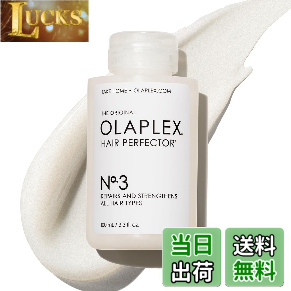 商品情報商品の説明家庭用途での週1回のためOlaplexプロフェッショナルシステムのステップ3は、化学的なサービスからの破損を排除します。 Olaplex髪パーフェクは、化学、サービス中の毛髪の損傷を防ぐことができますOlaplexと呼ばれ...