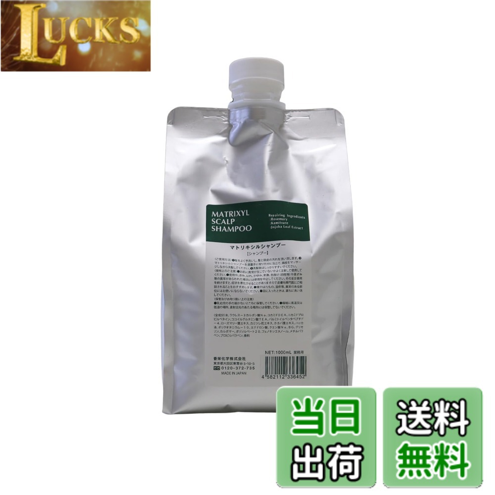 商品情報 商品の説明 商品紹介 弱酸性の石けんタイプシャンプー。 髪・頭皮の事を考えたマトリキシル配合シャンプーです。 使用上の注意 古くなった角質を脂質の汚れを取り除き、頭皮のターンオーバーを正常に保ちます。健康な頭皮を作り出すオーガニッ...