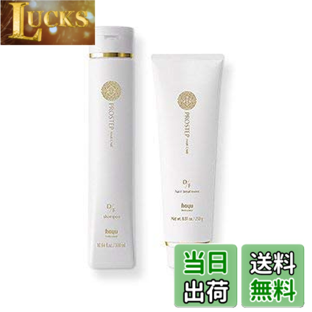 商品情報商品の説明商品の説明 ホーユー　プロステップ　ヘアケア　D/Fシャンプー300ml　トリートメント250g 使用方法 1.髪を洗い、水分を切ります。2.シャンプーを手に取り、手に適量を取ります。3.髪に均等にシャンプーを付け、髪全体...