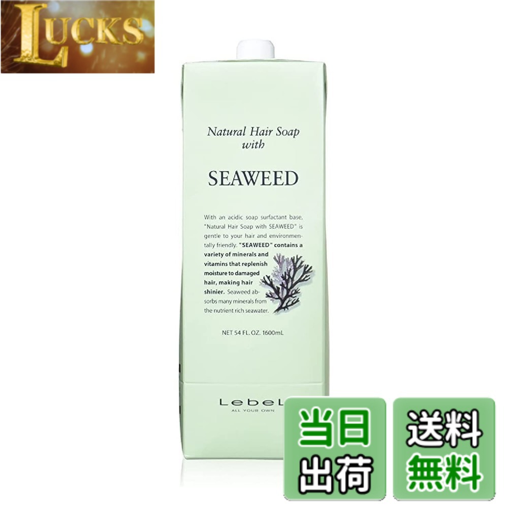 商品情報 商品の説明 商品紹介 排水後の自然浄化作用のある生分解性の高い酸性石けん系界面活性剤（ECA）がべース。 シャンプーは髪や地肌の状態などによって、トリートメントは仕上がり感からお選びください。 海藻エキス（なめらか成分）が傷んだ髪...