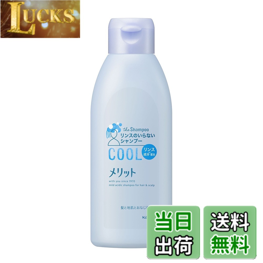 商品情報商品の説明地肌の汗のニオイを防ぎ洗った後もスッーと爽快! リンス成分(毛髪保護剤)配合シャンプー。(医薬部外品) 商品に関するお問合せ・ご意見は「花王消費者相談室」0120-165-692 受付時間:9:00~17:00(土・日・祝...