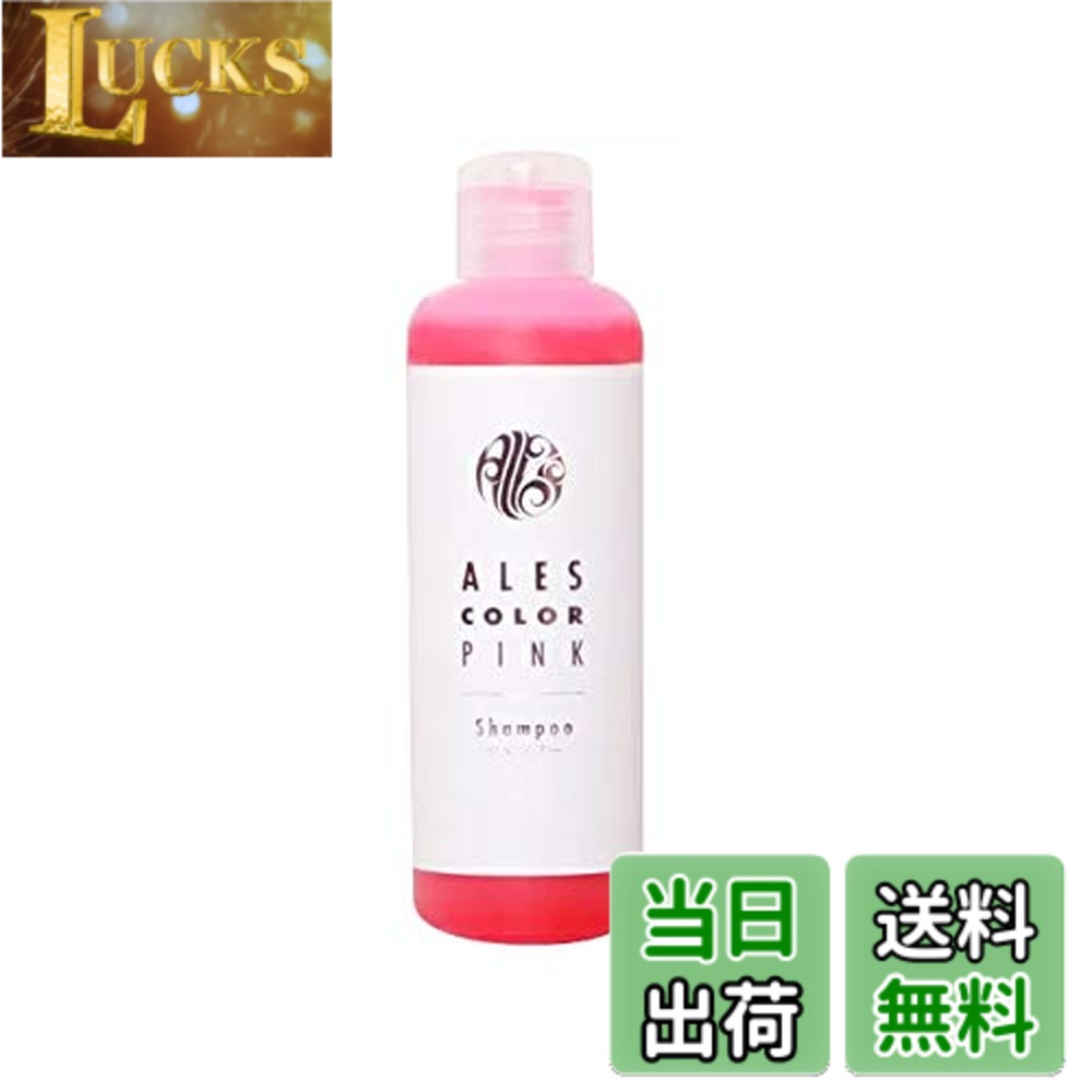 商品情報商品の説明商品紹介 ピンク系ヘアカラーの色抜けをシャンプーで防止! お気に入りのヘアカラーを美しくキープ リピジュア(ヒアルロン酸の約2倍の保湿力) 配合! ブリーチ等で傷んだ髪を優しく洗い、洗い上り時のキを抑えしなやかにします 染...