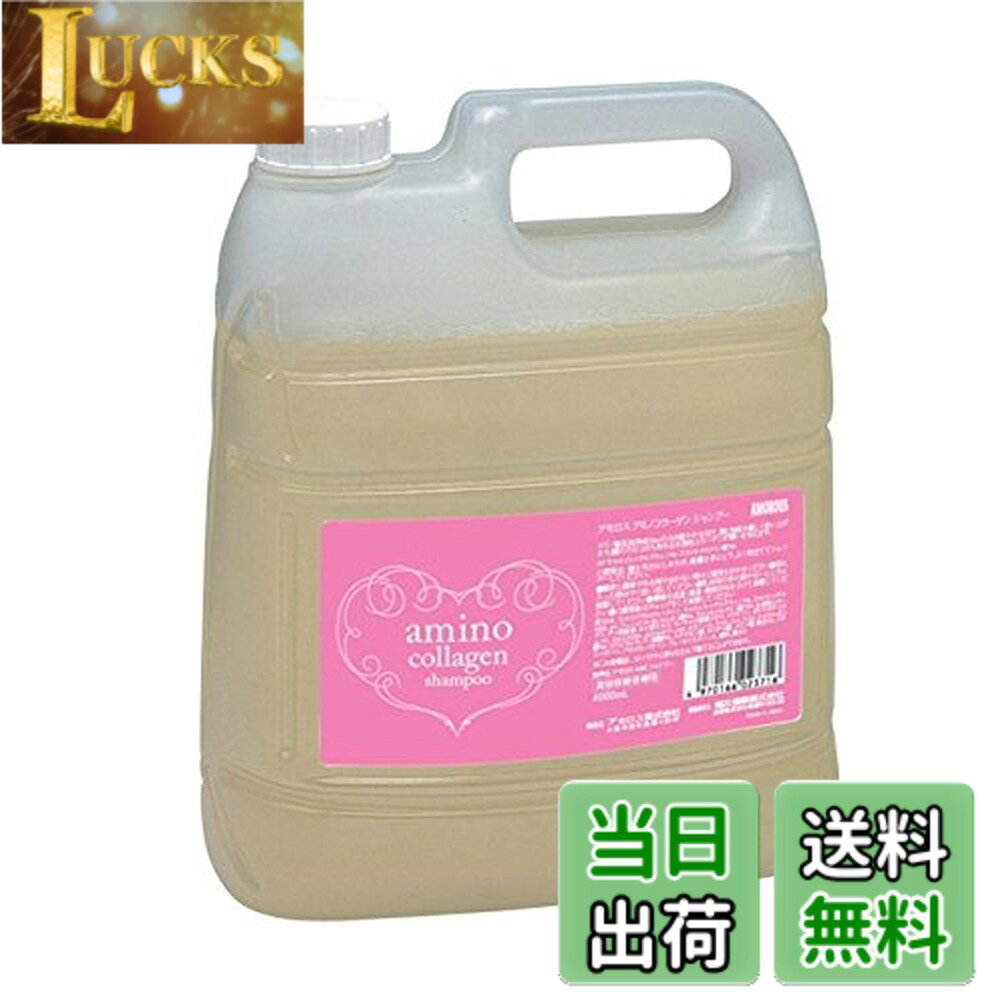 商品情報商品の説明商品紹介 髪・肌を構成している主要成分がベース ●アミノ酸系活性剤 ●手肌に優しい弱酸性 ●作業性の良い泡切れとしなやかな風合いが魅力 海からの贈り物 ●鯛ウロココラーゲン ●新鮮な真鯛のウロコから酵素抽出 ●髪・地肌に弾...