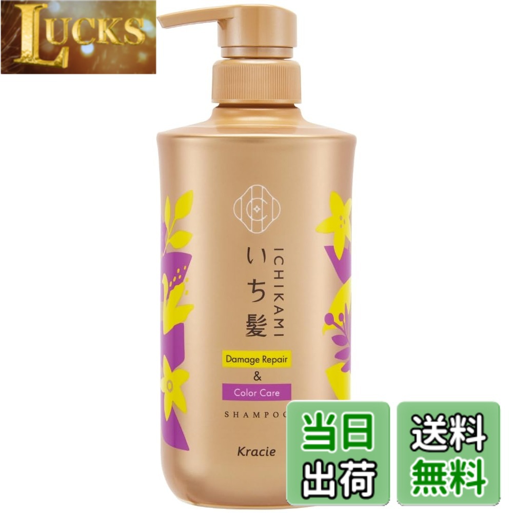 商品情報商品の説明商品紹介 ●日本の髪研究から生まれた和草のちから、ダメージを集中補修＋色あせを防ぐ予防美髪ケアシリーズ●補修＆予防成分「純・和草プレミアムエキス」配合●キューティクルをコートし、密封する「リピジュアR＆ベール成分」配合●カ...