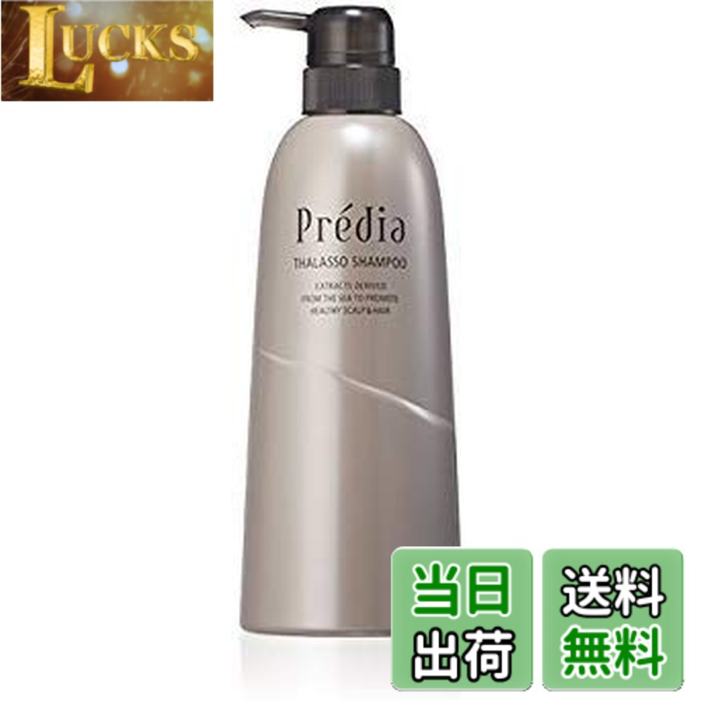 商品情報商品の説明海由来のエキスがとけた濃密泡で、パサつく髪をリペアするようにしっとり洗い上げるシャンプー。 ヘアカラーの褪色を防止し、美しい髪色を長持ちさせます。主な仕様 広告文責 クリックワークス株式会社 TEL:050-5052-17...