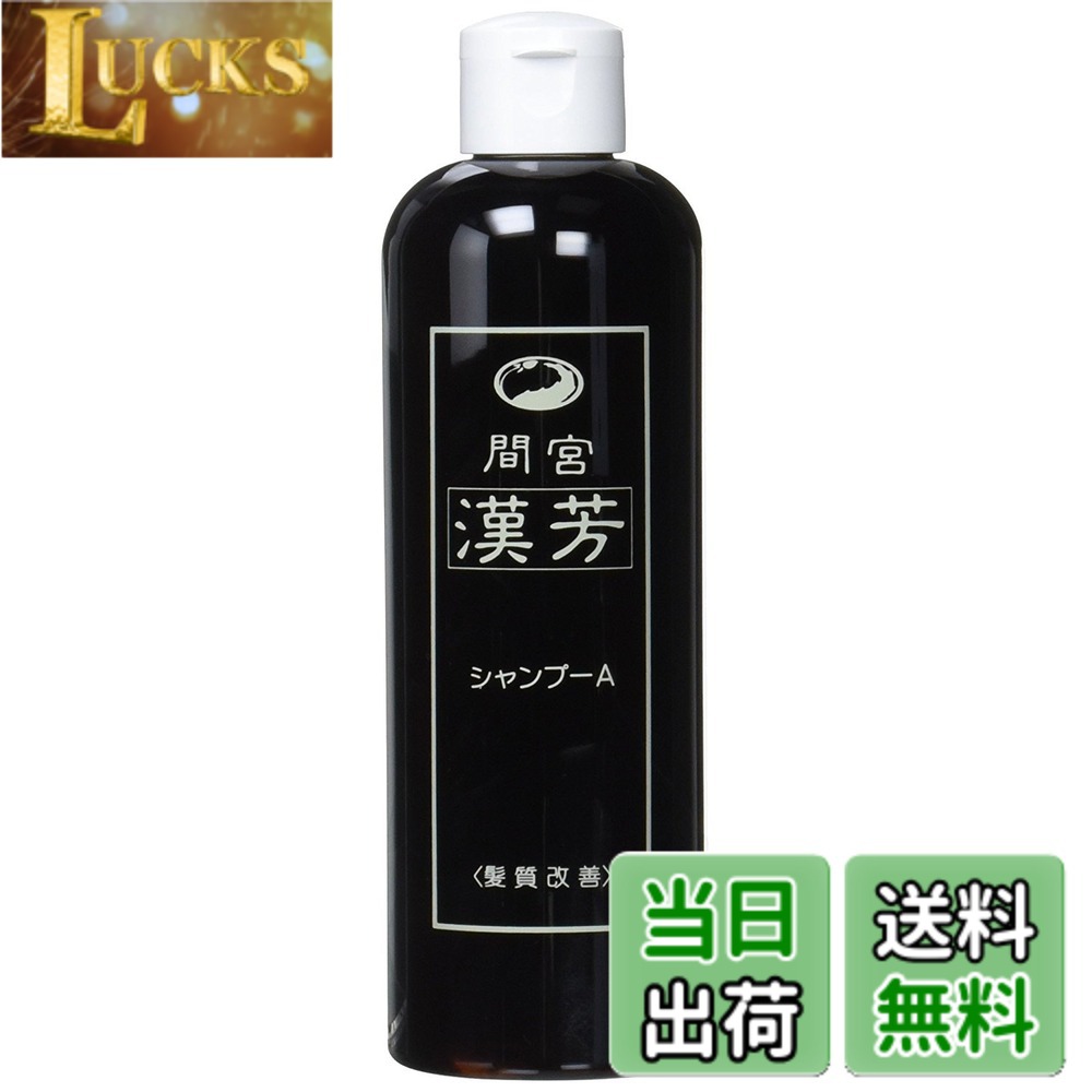 商品情報商品の説明商品紹介 アロエを主体とした漢芳成分が髪の損傷部に結合し、なめらかにします。 長く使えば使うほど髪が丈夫になり痛みにくいつややかな髪になります。 発売以来、多くの反響をいただいているシャンプーです。 使用上の注意 新品 原...