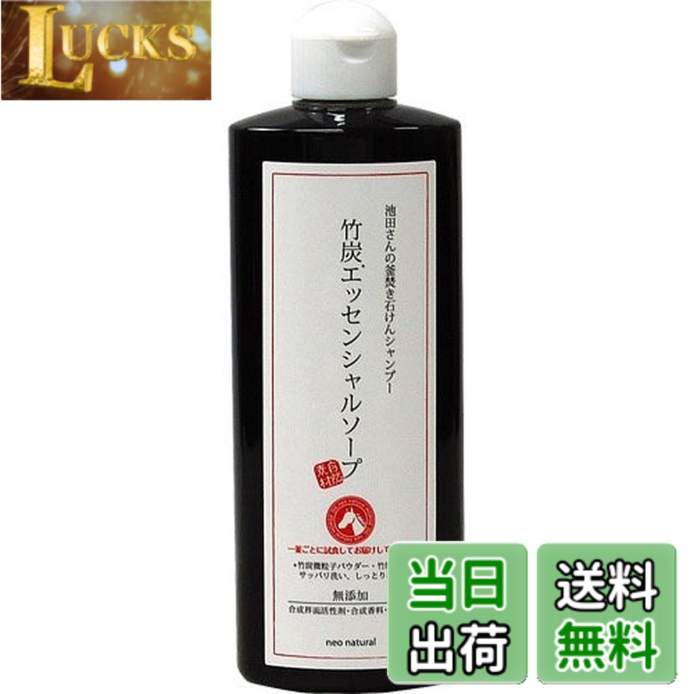 商品情報商品の説明商品紹介 ネオナチュラル 竹炭エッセンシャルソープ 300mlです。 原材料・成分 馬油石けん素地(カリ石鹸)、水、エタノール、グラニュー糖、グリセリン、カボス果汁、竹炭、海塩、竹酢液、クエン酸、ヒノキ油 安全警告 お肌に...