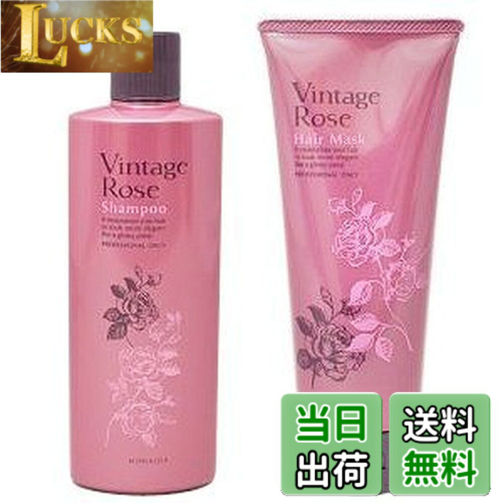 商品情報商品の説明商品の説明 シャンプー 薔薇のちからでセレブヘア クリーミィな泡立ちでしっとりなめらかに洗い上げます。 ヴィンテージローズを始め、薔薇にまつわる成分（保湿・毛髪地肌保護成分）※が、髪と地肌を補修保護し、いきいきとした気品あ...