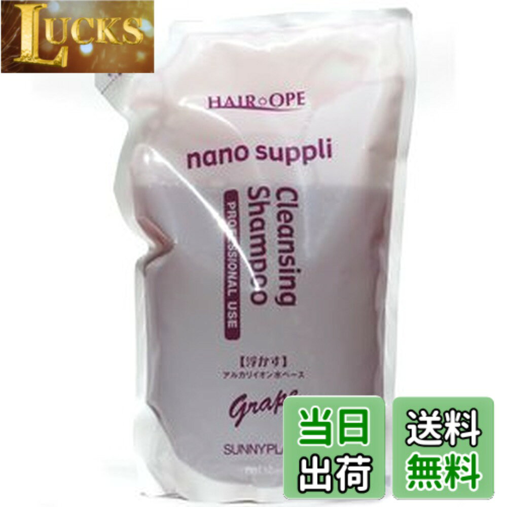 商品情報商品の説明主な仕様 容量：800ml 広告文責 クリックワークス株式会社 TEL:050-5052-1794 名称 シャンプー メーカー サニープレイス(SUNNYPLACE) 区分 化粧品