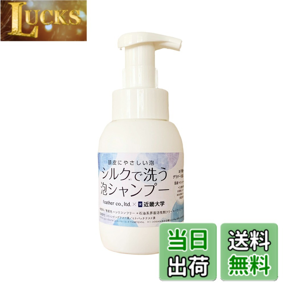 商品情報商品の説明商品紹介 ●デリケートな頭皮の方にもおすすめ。●頭皮にやさしい泡のシャンプー。●近畿大学発のマリンコラーゲン配合。●無香料・無着色・シリコンフリー・石油系界面活性剤フリー・パラベンフリー。●低刺激性。 使用方法 本品を適量...