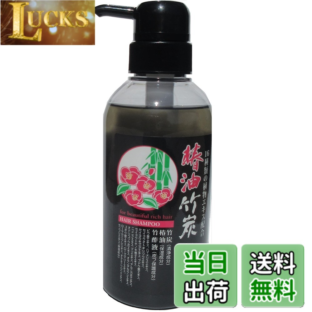 商品情報 商品の説明 商品紹介 竹炭・竹酢液に加え椿油を配合 日本人の黒髪の魅力を引き出します 泡立ちが良く、つるつる感のあるなめらかな仕上がり さわやかなグリーンフローラルブーケの香り パサつく髪をスタイリングしやすく、しっとりと仕上げま...