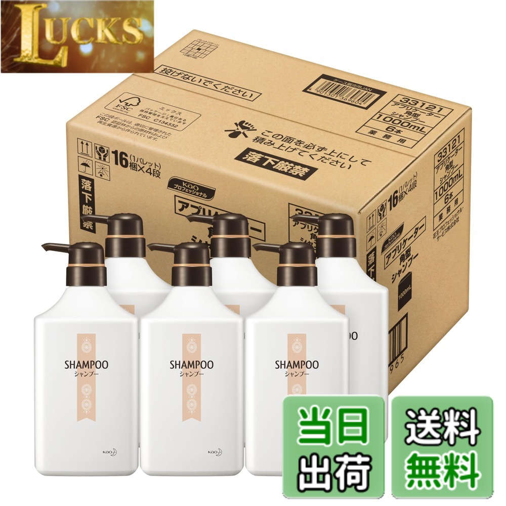 商品情報商品の説明商品紹介 花王業務用アメニティ シャンプー専用の空容器。 大浴場にもオススメの容量1000mLタイプ。 使用方法 使い方 ●ぬらした髪に適量をつけ、よく泡立てて洗い、後はよくすすいでください。主な仕様 空容器ケース販売 広...
