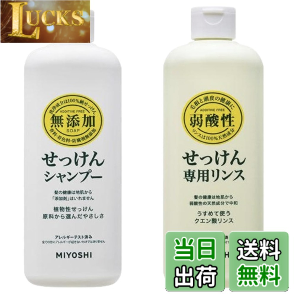商品情報商品の説明商品の説明 【無添加 せっけんシャンプー】 地肌をいたわり、髪を健康に。香料・着色料・防腐剤等全て無添加。水とせっけんだけで造り、余計なものを入れないことで、より地肌にやさしくしました。浸透力がおだやかなせっけんは、地肌の...