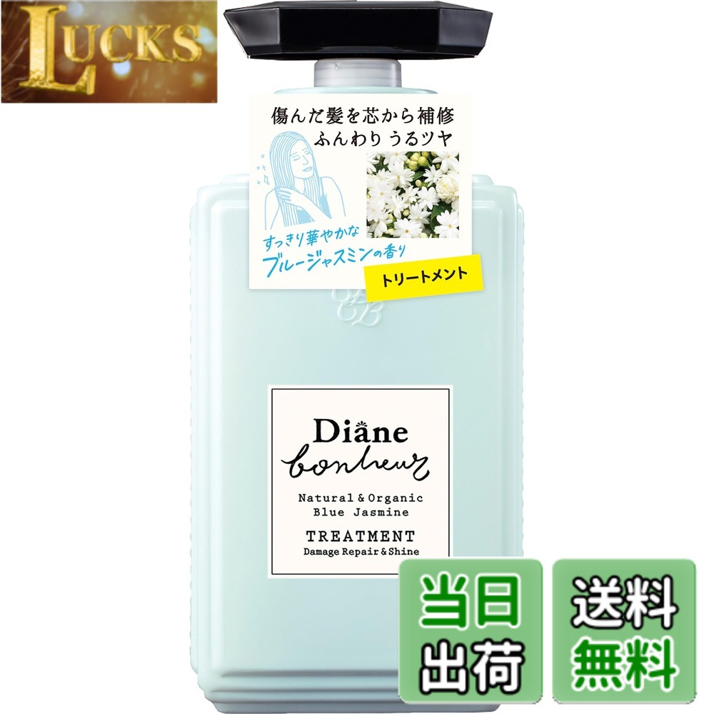 商品情報商品の説明商品紹介 オーガニック成分を含め98%以上(水を含む)天然由来成分のファーミングトリートメント。ダメージリペア&シャインは傷んだ髪を心から補修し、ふんわりうるツヤ髪に仕上げます。ブルージャスミンの香り。 ●ドライヤーや摩擦...