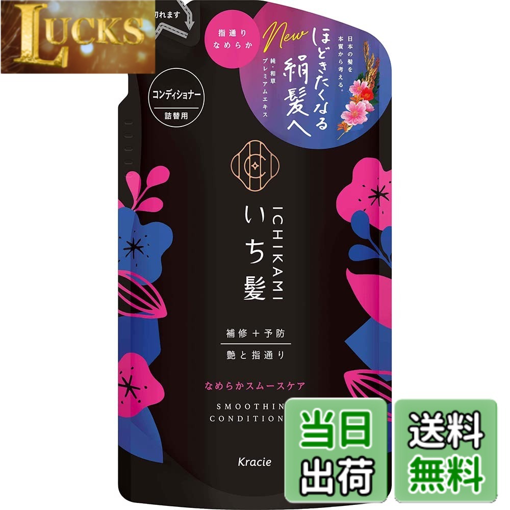 商品情報商品の説明商品紹介 ●日本の髪を本質から考える。●日本の髪研究から生まれた和草のちからでダメージ補修＆予防する予防美髪ケアシリーズ。艶やかで髪の動きさえも美しい、ほどきたくなる絹髪へ。●補修&予防成分「純・和草プレミアムエキス※1」...