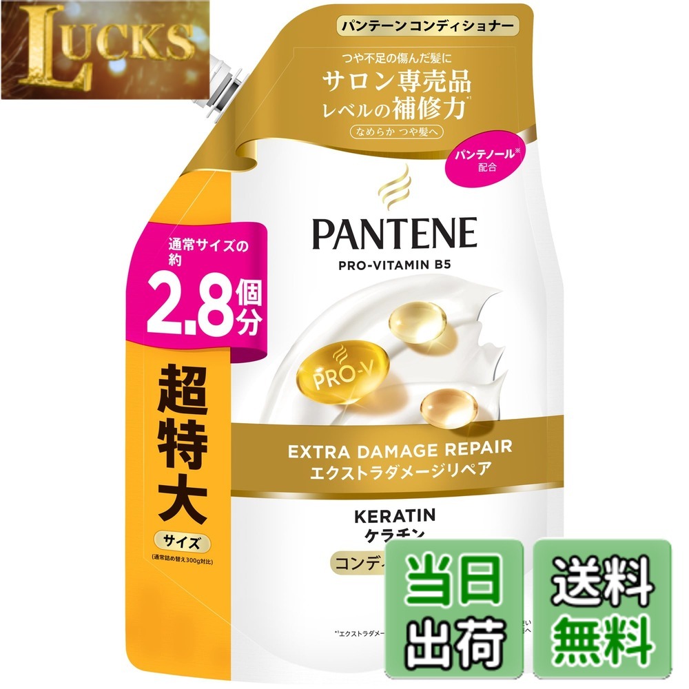 商品情報商品の説明商品紹介 サロンクオリティの髪へ**なめらかさのこと。洗い流すトリートメントを含むシリーズの継続使用による 繰り返すダメージを防ぎ 補修成分が髪の内部まで浸透 通常サイズ**の約2.8個分**通常詰め替え300g比 切れ ...